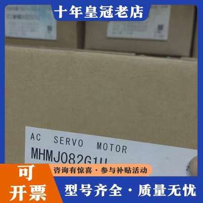 议价MHMJ082G1U伺服电机八台欢迎咨询可维修