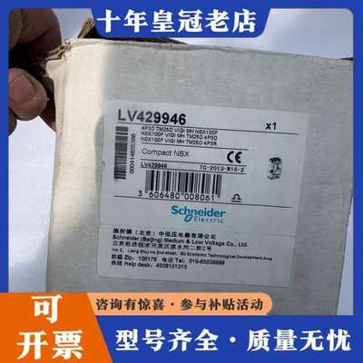 议价塑壳断路器，塑壳断路器，NSX100F可维修