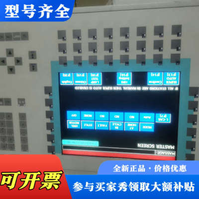 议价处理控制屏，mp270B议价