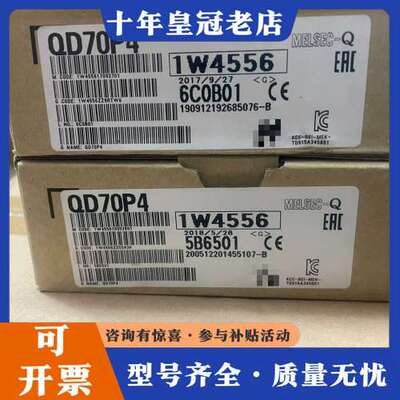 议价三菱模块QD70P4两台，实物如下图所示，正品，可维修