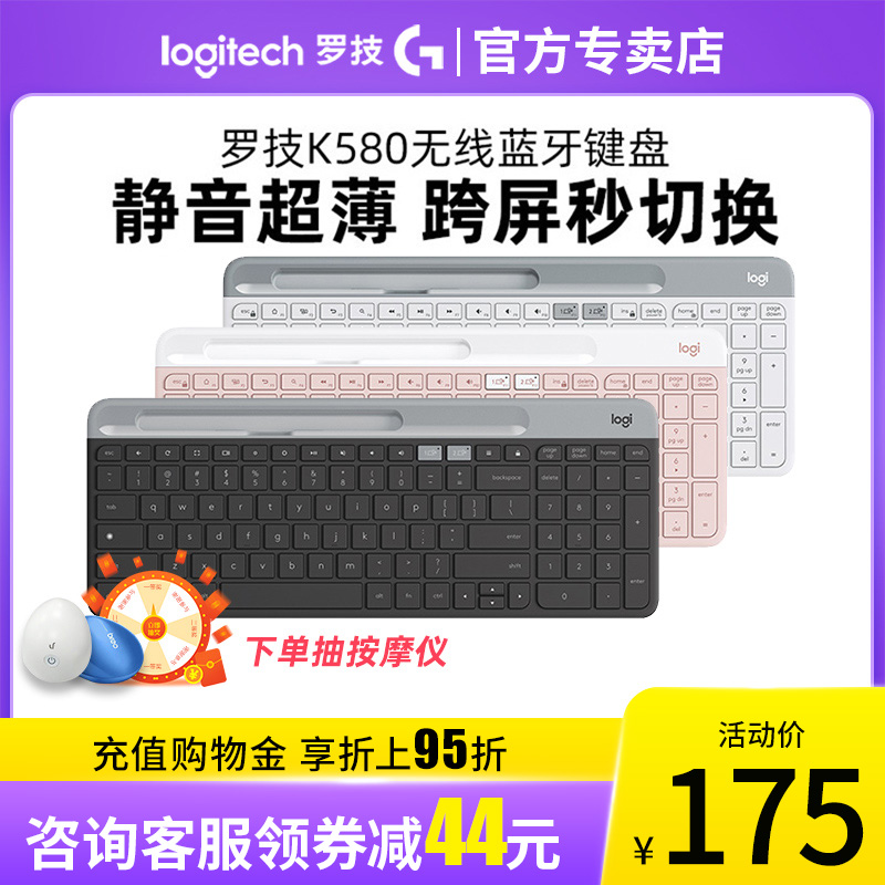 罗技k580无线蓝牙键盘手机适用ipad苹果笔记本静音办公MAC外接粉_虎窝淘