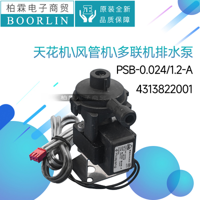 4313822001水泵PSB-0.024/1.2-A