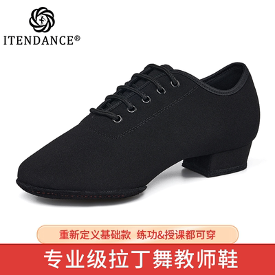 ITENDANCE专业拉丁舞鞋