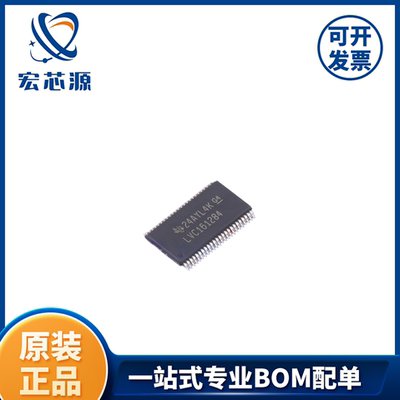 SN74LVC161284DGGR  TSSOP-48 逻辑IC原装正品一站式配单