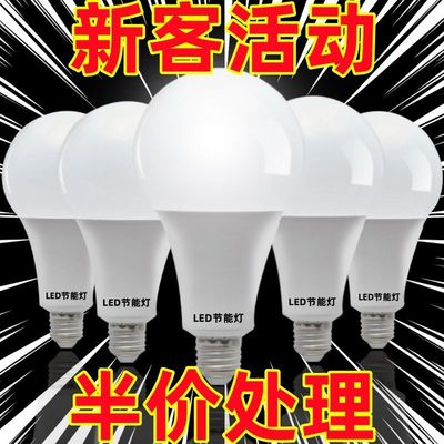 LED灯泡超亮省电E27螺口节能灯泡