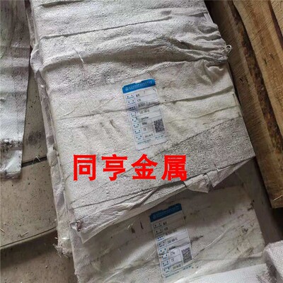 东北特钢4J36因瓦合金4J32殷钢 invar圆棒镍铁合金低膨胀系数合金