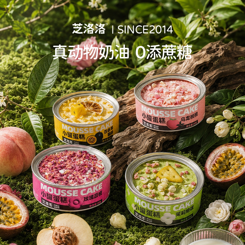 芝洛洛动物奶油千层慕斯甜品小罐盒子蛋糕巧克力布蕾甜品大礼包