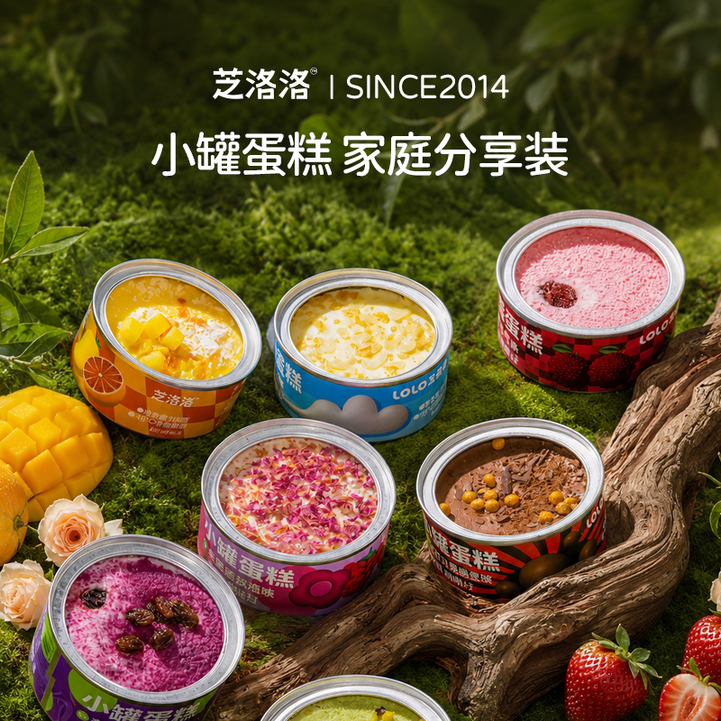 芝洛洛盒子蛋糕小罐子慕斯儿童零食甜品点心草莓罐罐装杯子小蛋糕