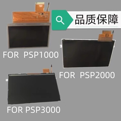psp3000/2000/1000屏幕psp游戏机
