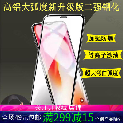 适用于OPPO RENO15/13/14/FINDX8/X9 RENO7/8/PRO A32 A72 高铝大弧手机钢化膜批发