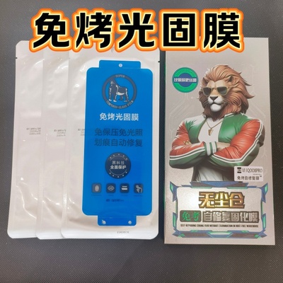 UV免烤光固膜适用小米11/10/12/13/14/15PRO手机曲屏小米CIVI 2/3/4PRO软膜批发MIX4