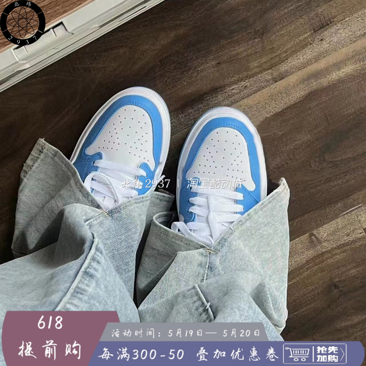 耐克/Nike Air Jordan 1 Low AJ1北卡蓝厚底休闲板鞋 DQ3698-141_虎窝淘