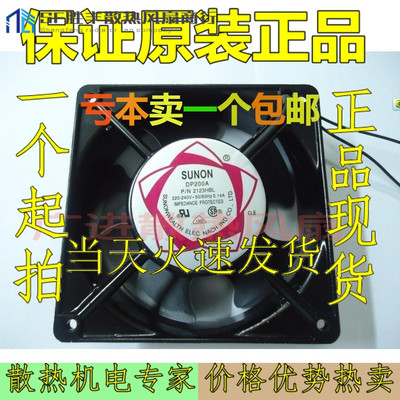 包邮 SNUON建准12038 220V电控柜散热风扇DP200A P/N2123XBL 滚珠