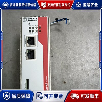 议价菲尼克斯 mguard rs2000 2700642成可维修