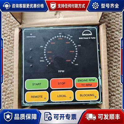 议价MAN Startboks，1639294-6，船件，功能可维修