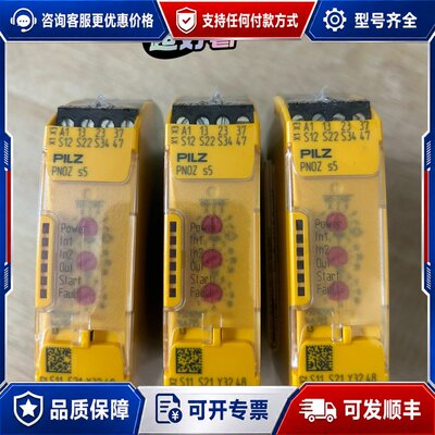 议价皮尔兹安全继电器PNOZ S5 750105HT 余货1可维修