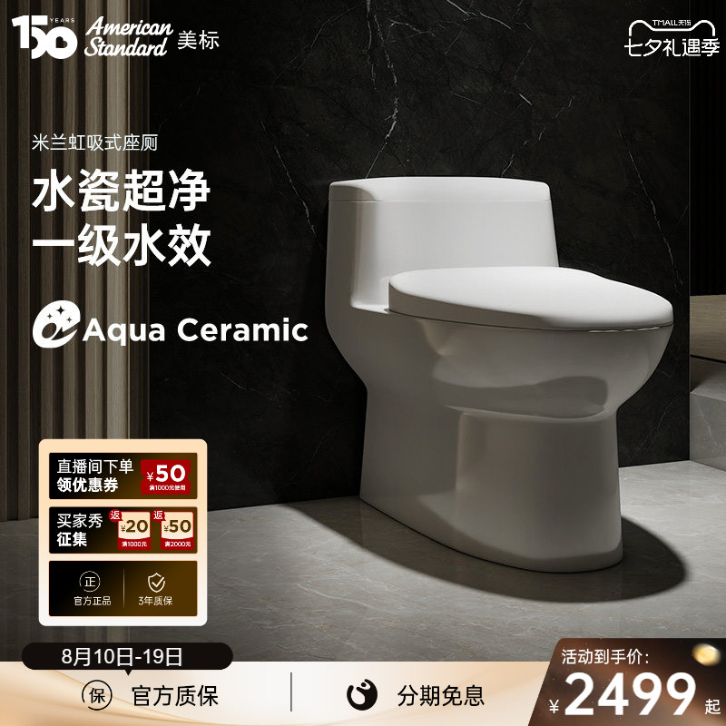 【门店同款】美标马桶虹吸式缓降节水家用连体坐厕普通坐便器1860