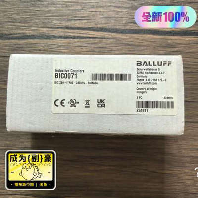 全新原装正品 巴鲁夫 BIC0071 耦合器 BIC 2B0