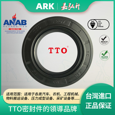 TTO骨架油封TC轴封机械用