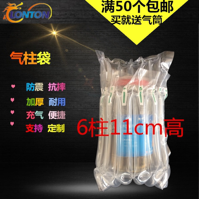 新款6柱11CM高500g蜂蜜袋气柱袋气柱卷材袋防碎包装280ML气泡袋
