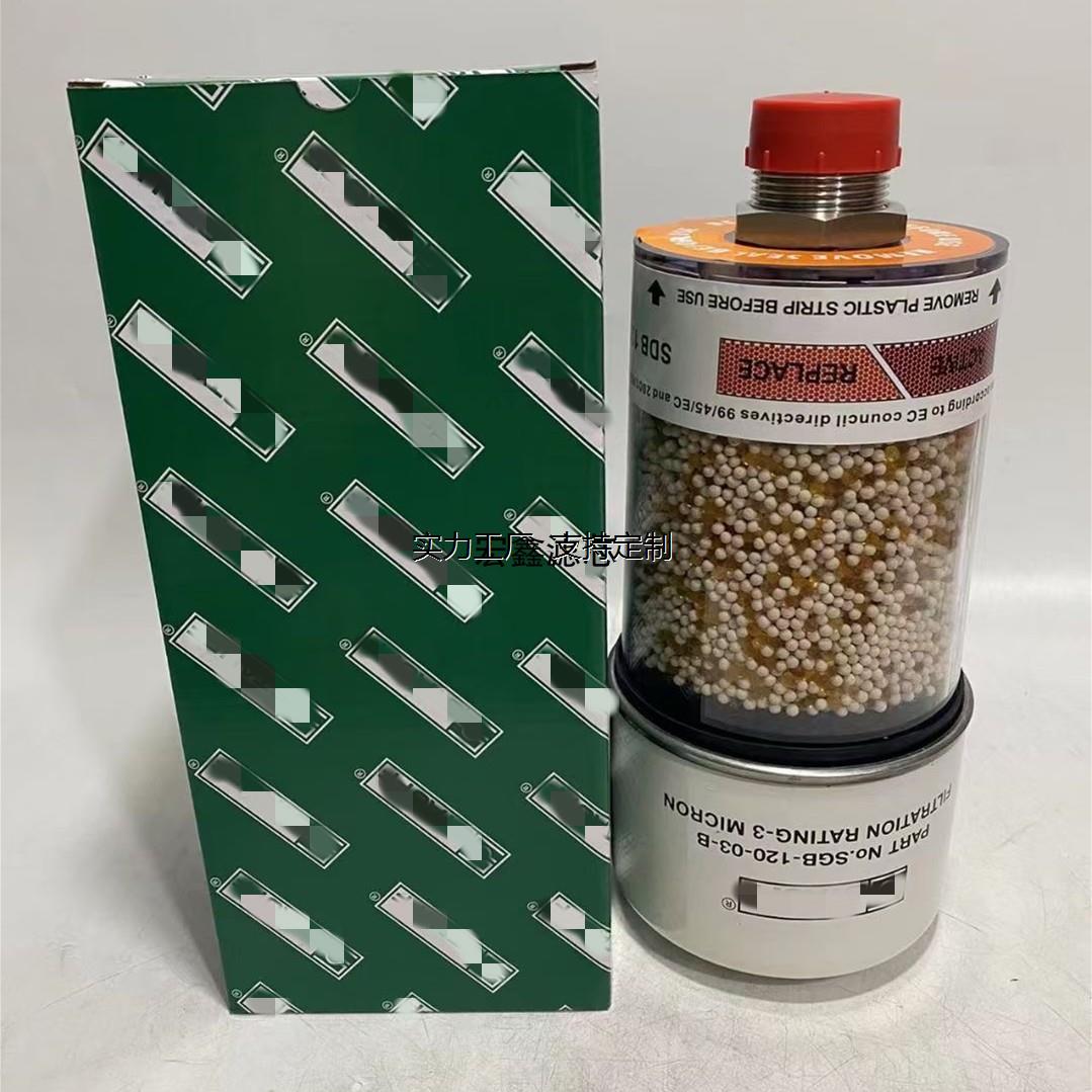 定制替代西德福呼吸器滤芯SGB-120-03-B电厂风电齿轮箱干燥器滤芯