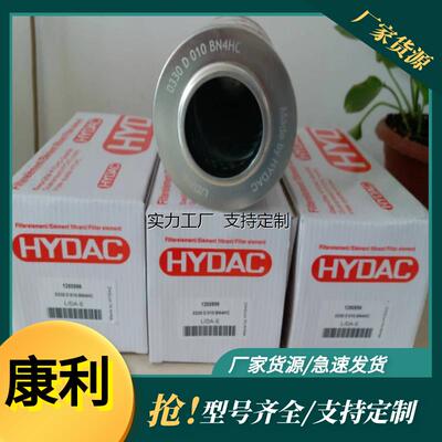 滤芯定制贺德克HYDAC高压过滤器滤芯0330D010BN4HC 0330D020BN4HC