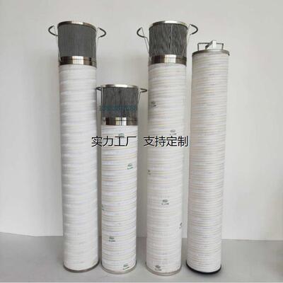 定制颇尔液压滤芯HC8300F