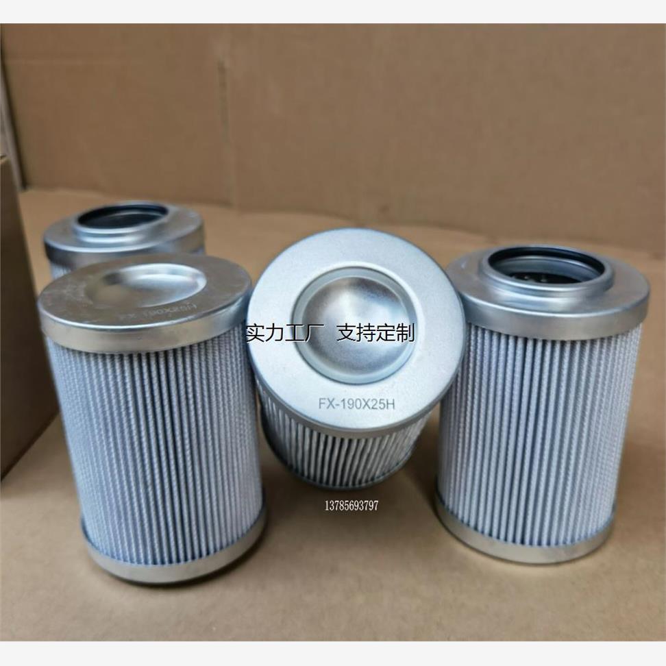 定制磨煤机电厂过滤器芯FX-190X25H液压油过滤器滤芯FX-190X10H