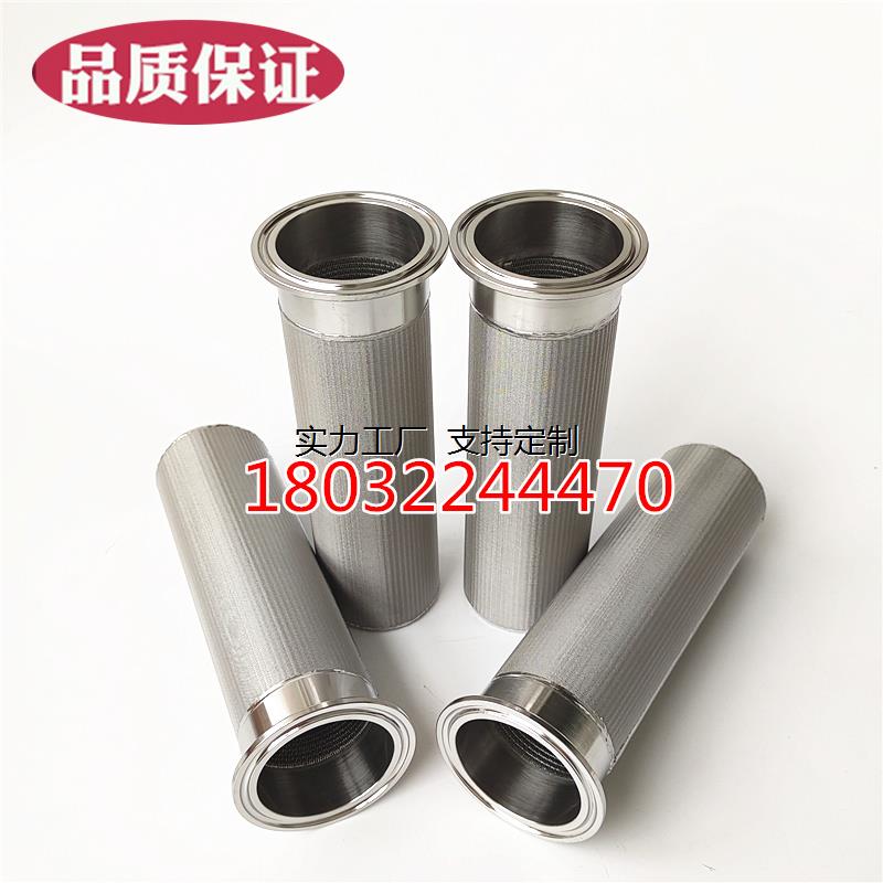 定制304/316不锈钢烧结网滤芯2μ5 10um30微米真空泵干燥机呼吸器