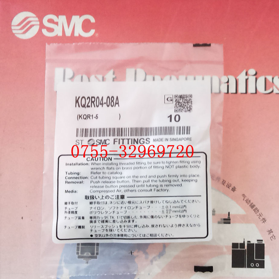 SMC全新原装接头KQ2R04-08A_虎窝淘