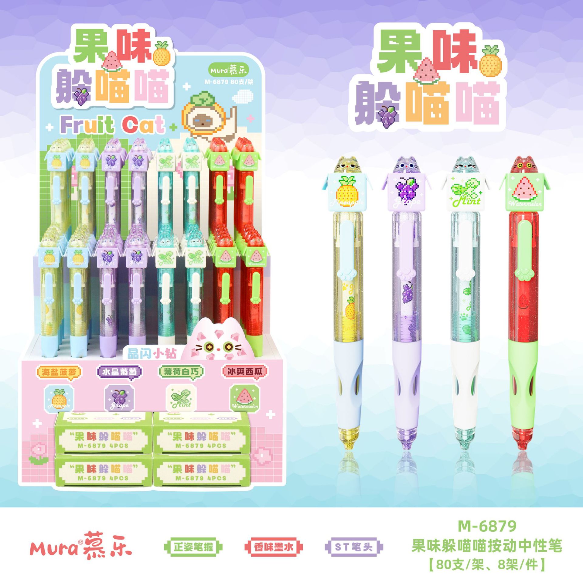 果味躲喵喵口袋中性笔高颜值趣味迷你笔便携短笔速干刷题笔水笔