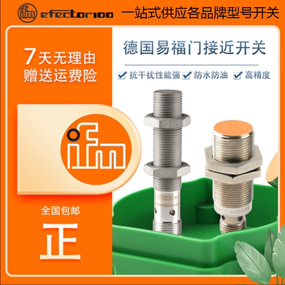 传感器插头感应开关金属接头