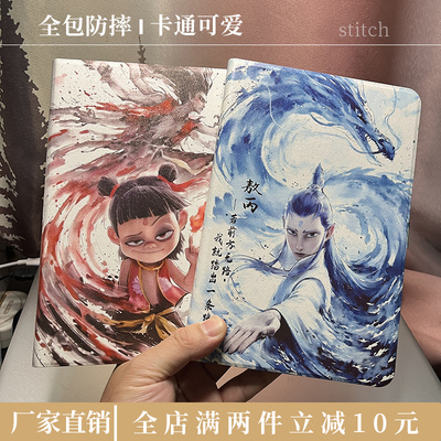 适用联想x705m保护套p10卡通软壳