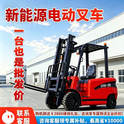 全自动升降液压电动叉车2吨1吨堆高座驾式搬运叉车仓库四轮叉车