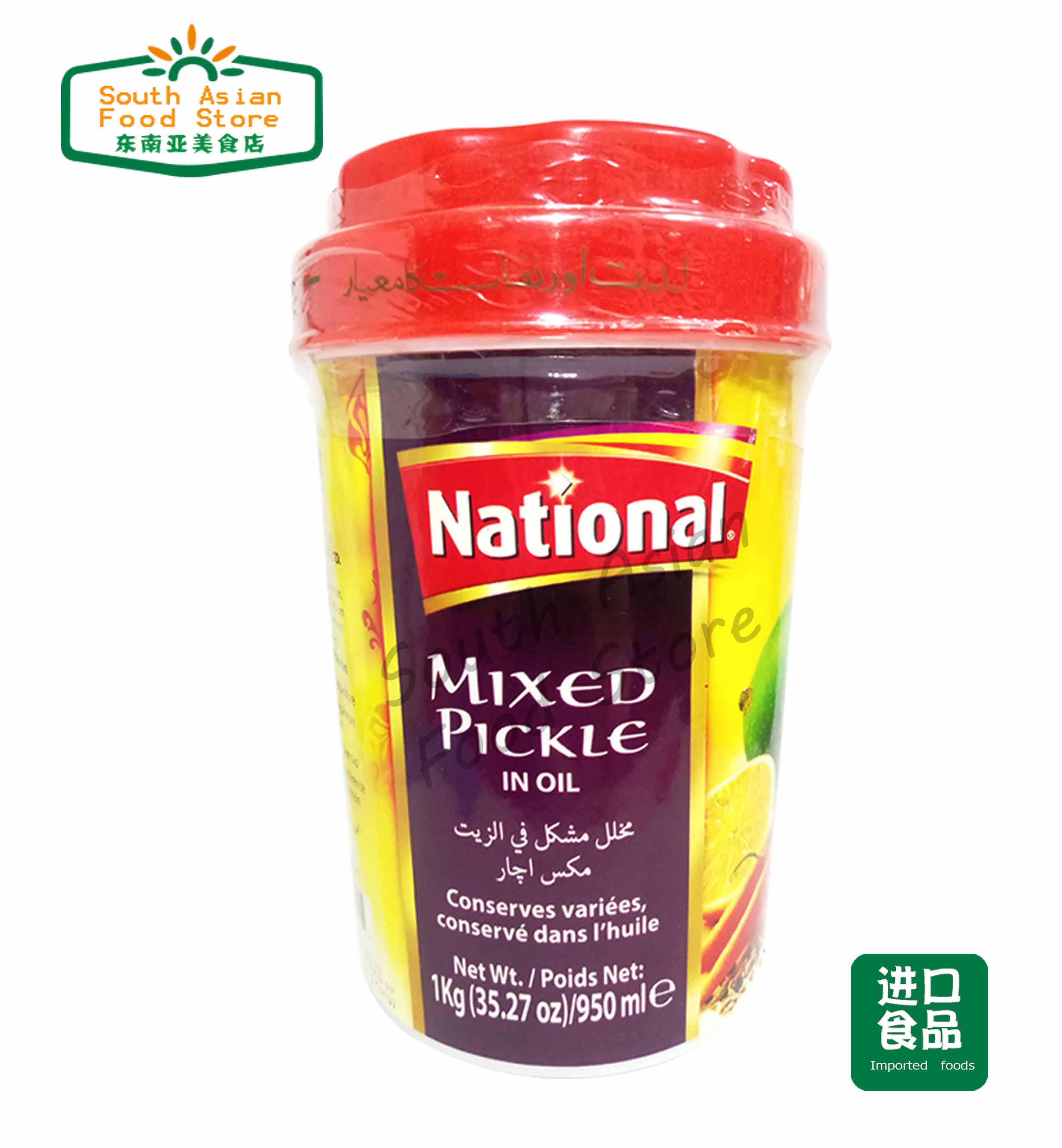 pakistani food巴基斯坦achar National mixed pickle泡菜酱菜1kg_虎窝淘