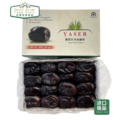 伊朗进口黑椰枣鲜椰枣600g