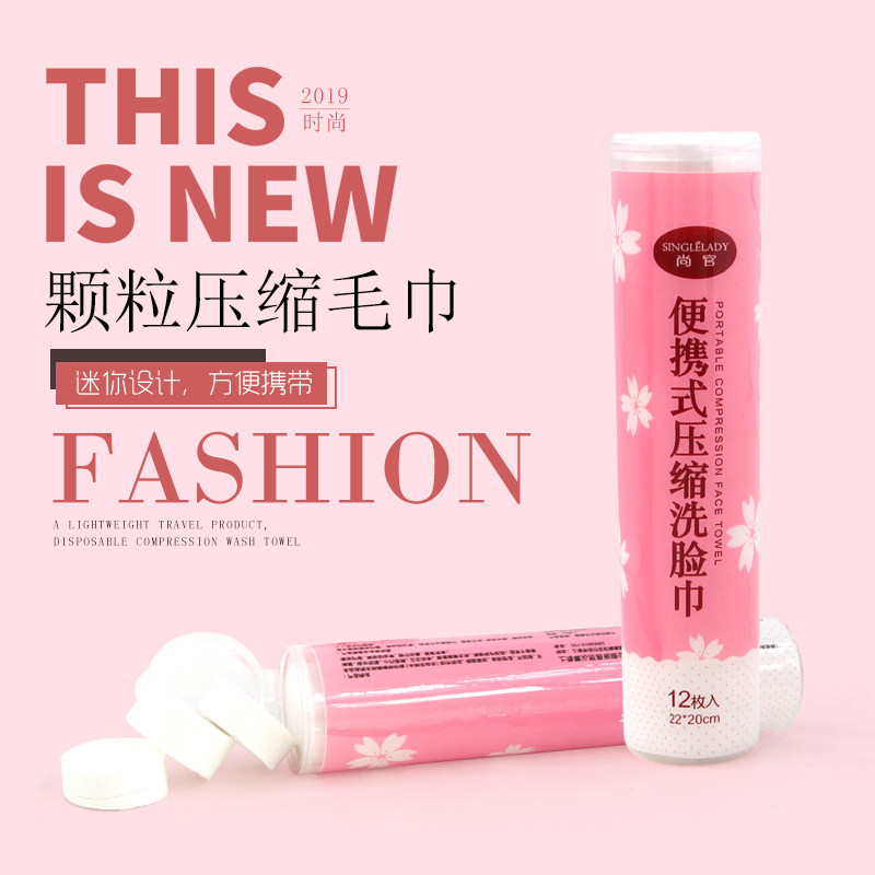 一次性压缩毛巾便携式旅行用品酒店洗脸巾美容洁面巾无纺布小方巾