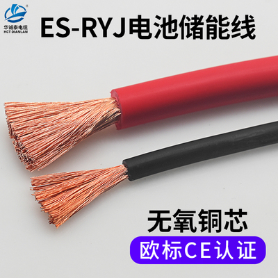 华诚泰算力电池储能电缆铜芯国标