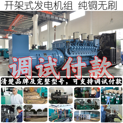 调试付款2600KW柴油发电机组3250KVA 2870KW 进口MTU 20V4000G44F