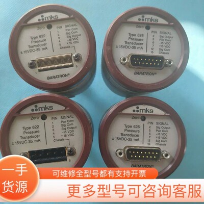 议价MKS 622AX11TDE真空计，10Torr