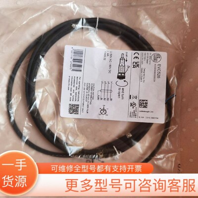 议价易福门线EVC526 EVC632 EVC536 EVC