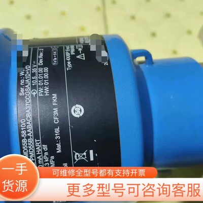 议价E+H，差压变送器，PMD55B-AABACBA37CCGS