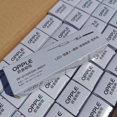 欧普照明OPPLE-DY灯带插头驱动器