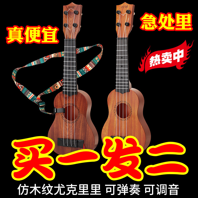 儿童吉他玩具尤克里里初学者可弹奏新手零基础可弹奏女孩乐器入门