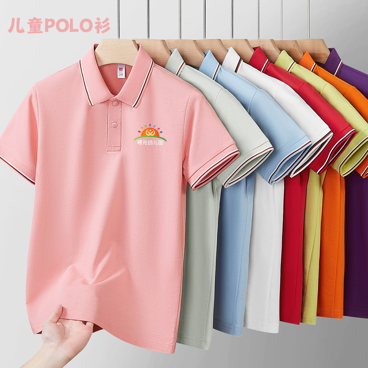 幼儿园服夏季中小学师生团体班级校服polo衫短袖t恤文化衫印logo