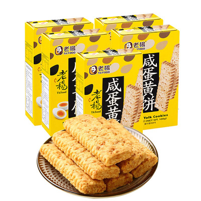 老杨咸蛋黄饼干方块酥健康网红儿童饱腹零食千层酥100g*5盒