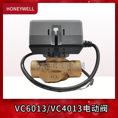 霍尼韦尔二三两通vc4013电磁阀