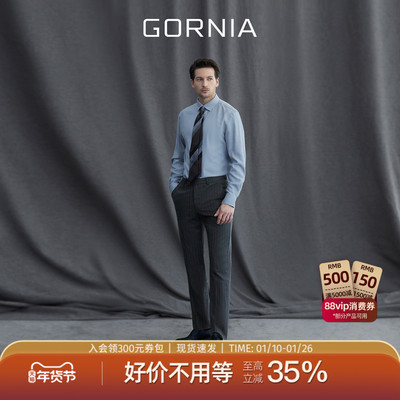 格罗尼雅进口商务纯羊毛西裤