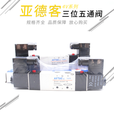 亚德客三位五通电磁阀4V230C-08 4V230E-08 4V230P-08 -06B A 24V