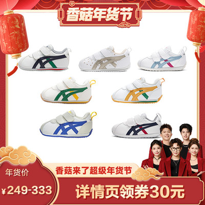 【先加购！1号10点付定】ASICS/亚瑟士童鞋新学步软底宝宝鞋COTLA